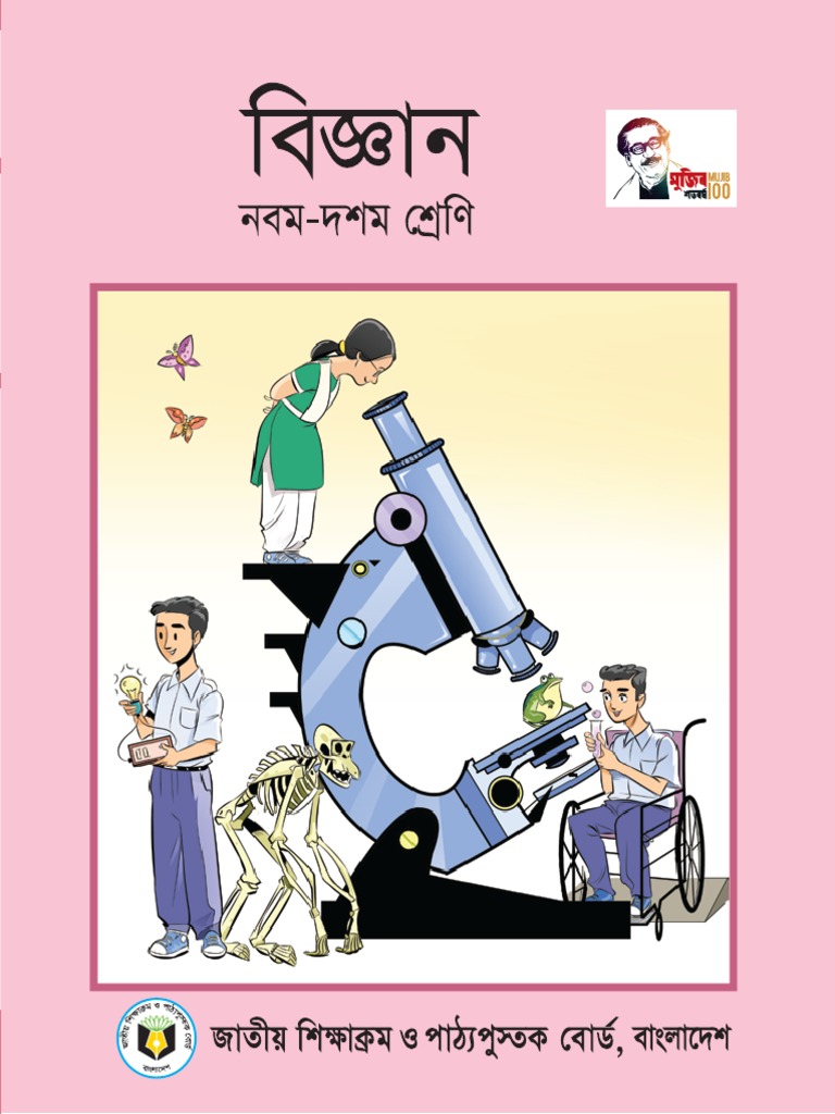 Secondary - (B.version.) - Class-9-10 Science CD COM - PDF OPT | PDF