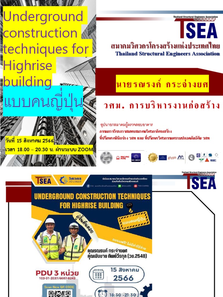 TSEA Template-01 | PDF