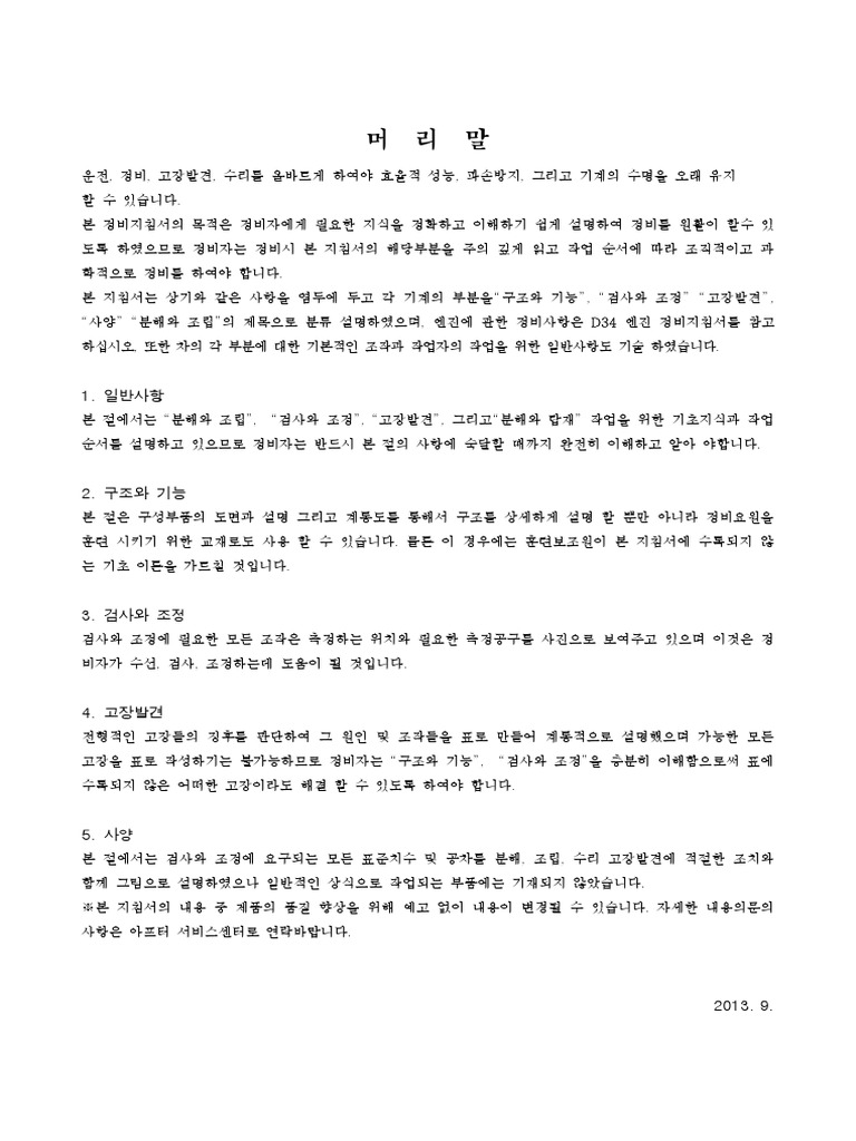 D35S-5, D50S-7 G2 - D34 - SM1000 | PDF