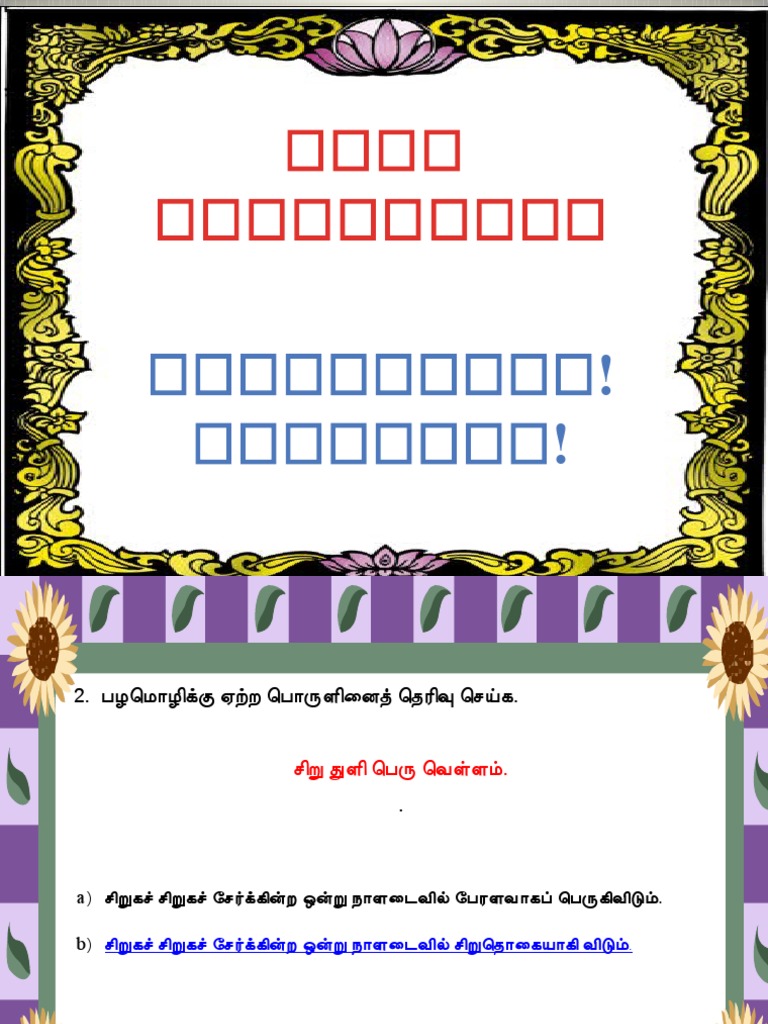 Palamozhi 2020 | PDF