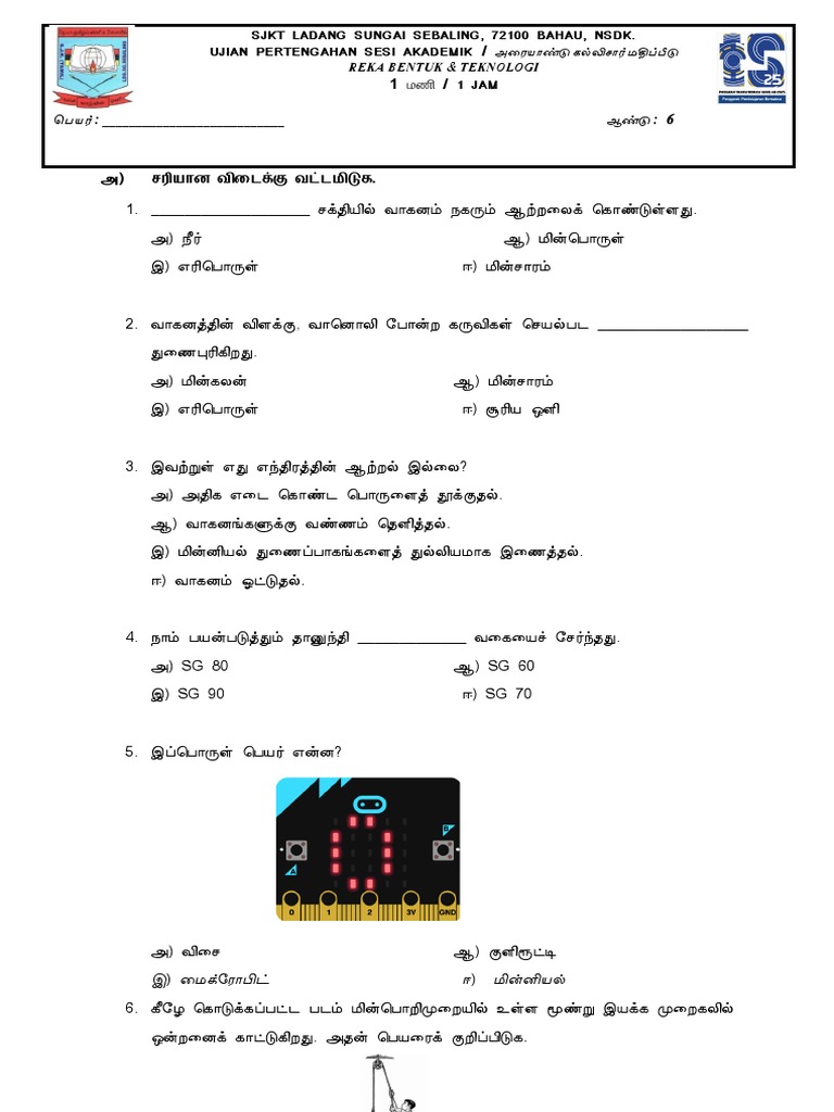 RBT Year 6 Exam Paper | PDF