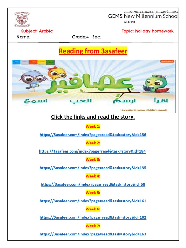 Arabic Holiday Homework for Grade 4 | PDF