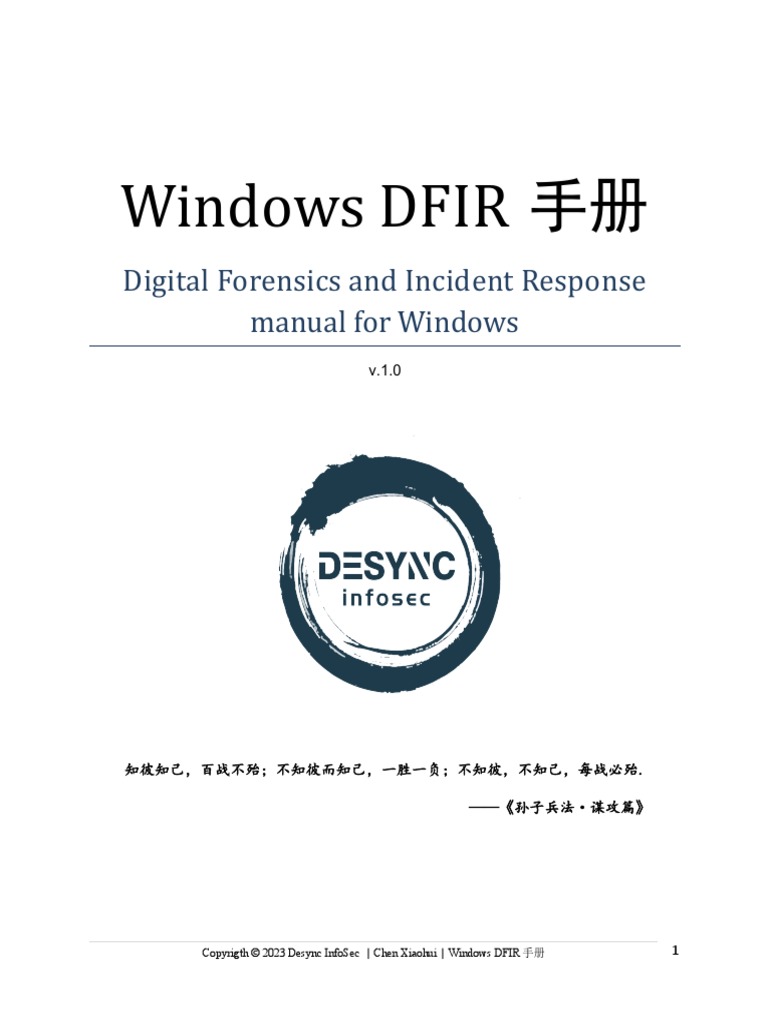 Windows DFIR手册-v1.0-1 | PDF