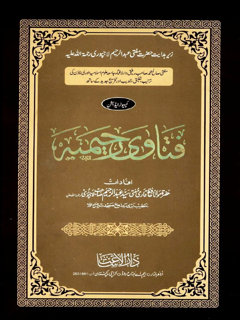 Fatawa Rahimia 01 | PDF