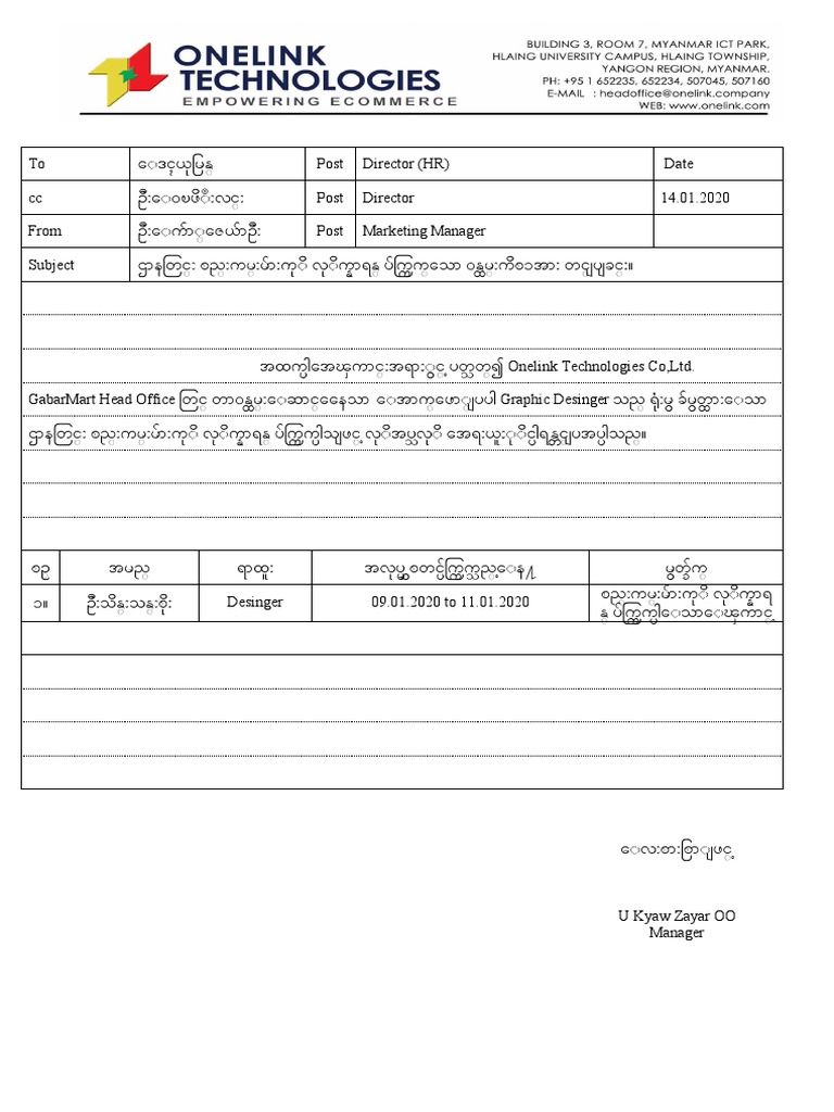 Blacklist Form | PDF