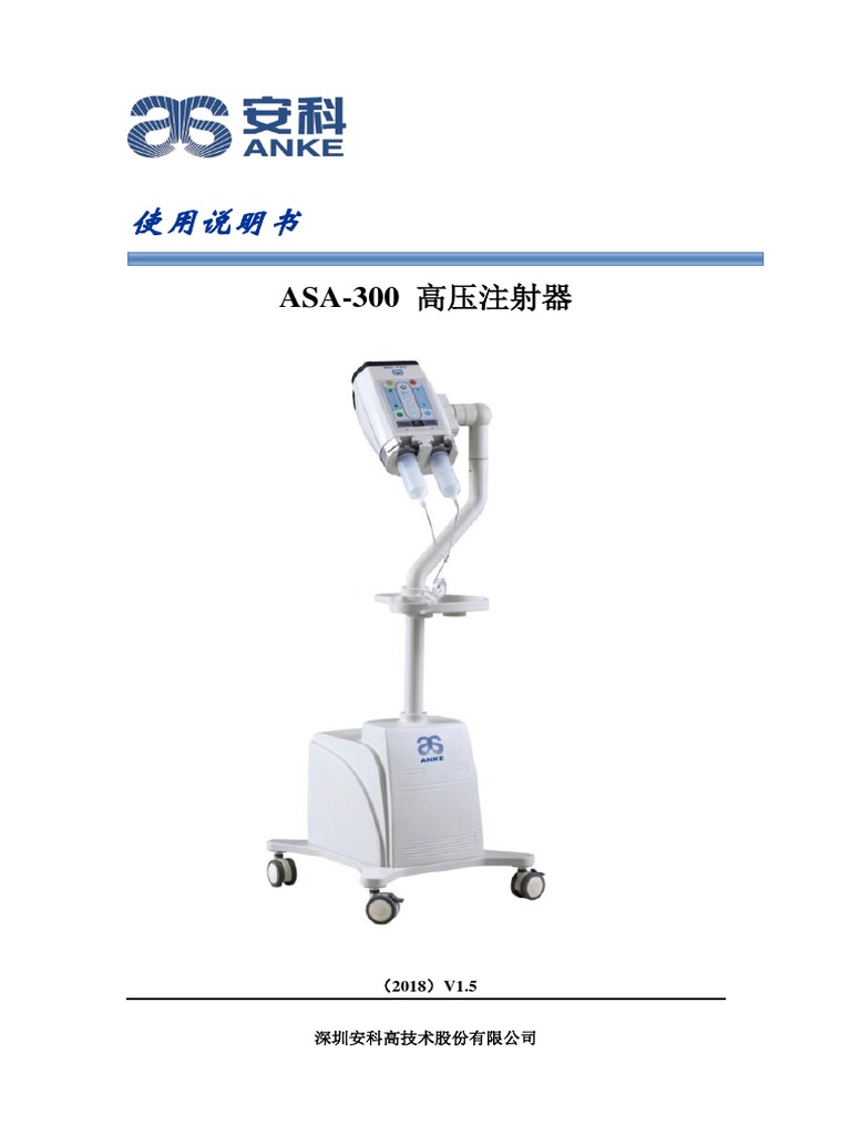 ASA-300 使用说明书（改进版）-V1.5 | PDF