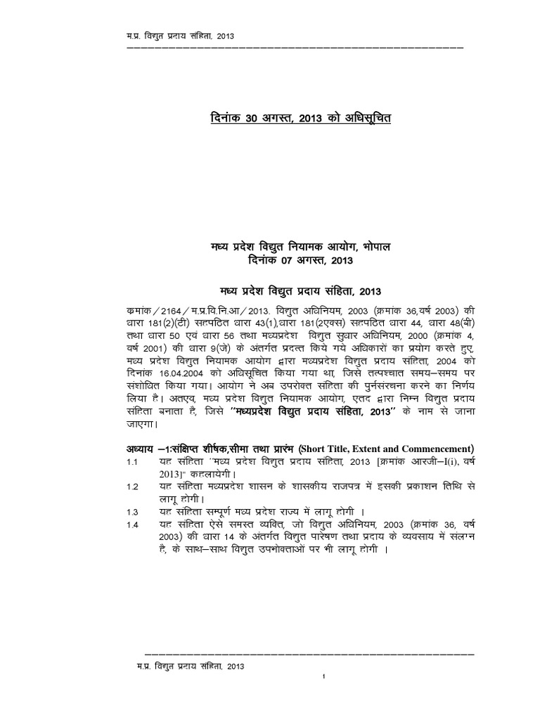 Supply - Code - 2013 - Hindi - Madhya Pradesh | PDF