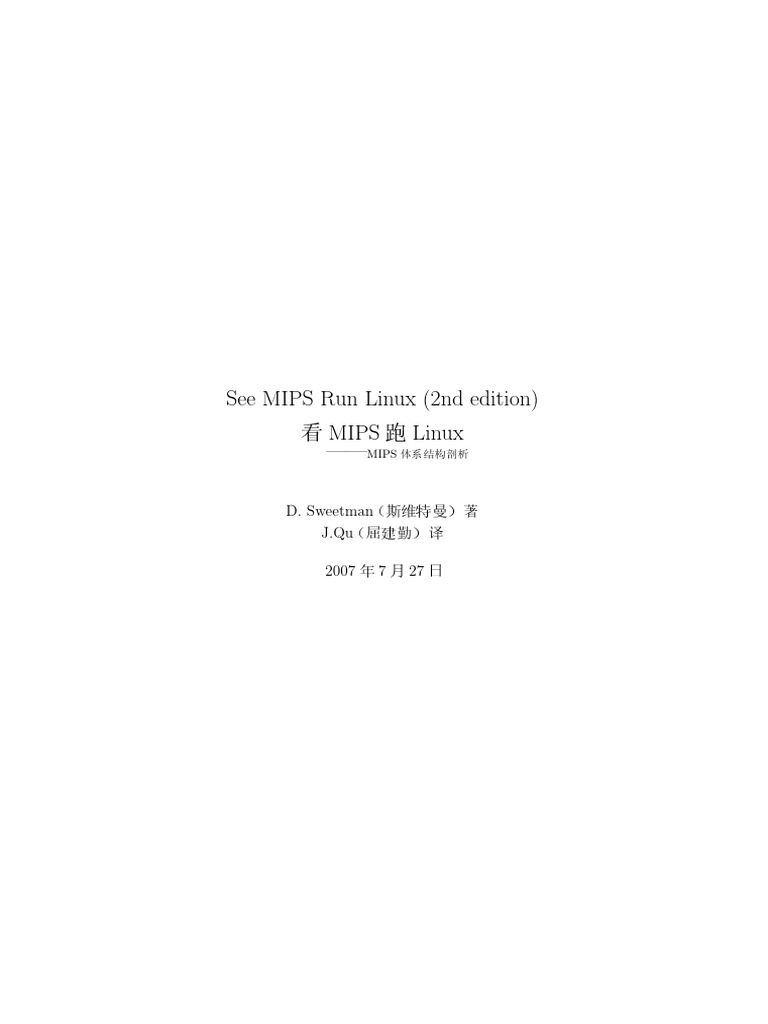 See Mips Run 中文版 | PDF See Mips Run 中文版 | PDF
