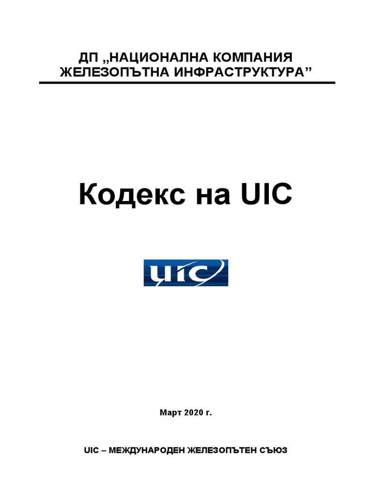 UIC | PDF