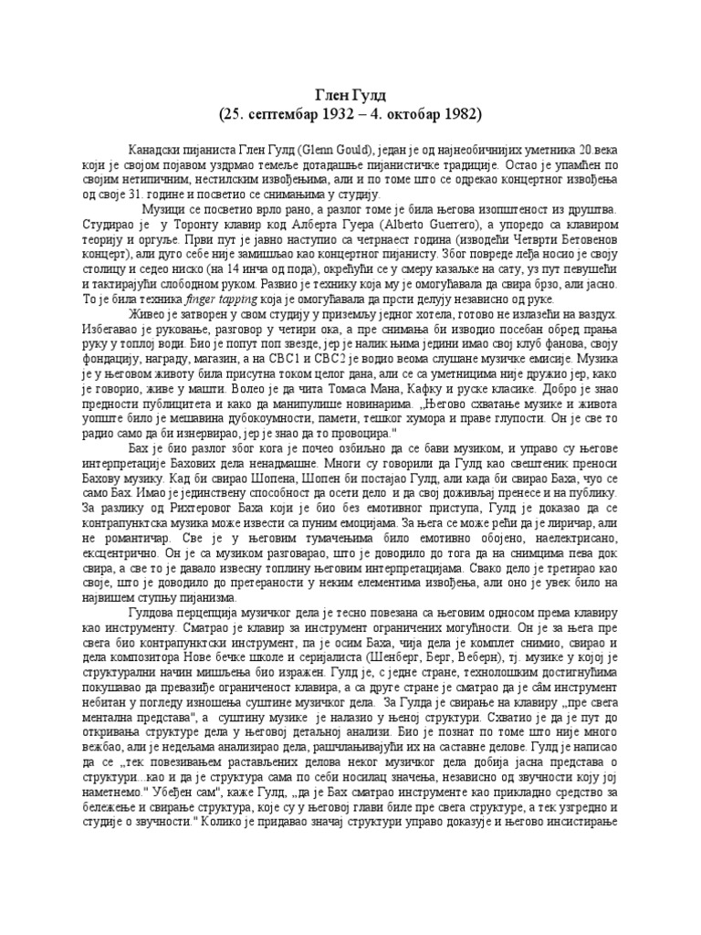 Глен Гулд | PDF