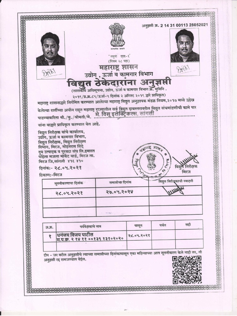 Dhananjay Licence | PDF
