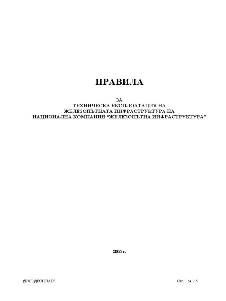 Pravila Te Nric | PDF