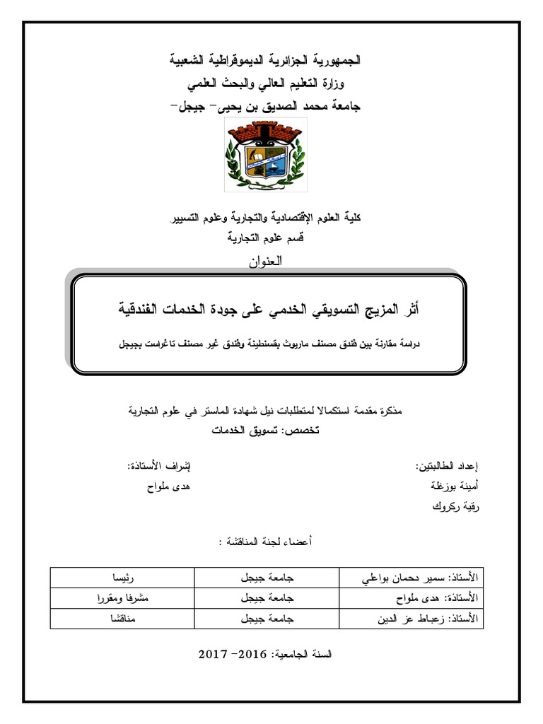 Mm17 102 Pdf