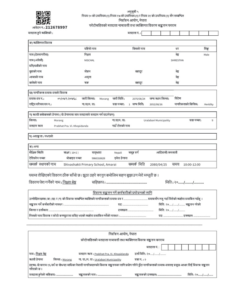 Report 1691247734703 | PDF