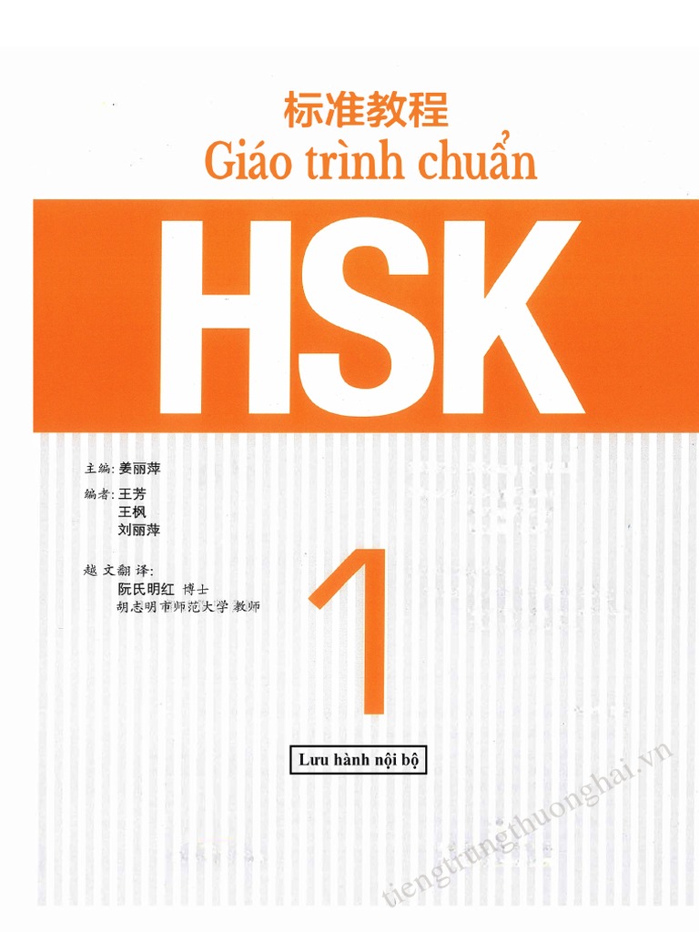 HSK 1 | PDF