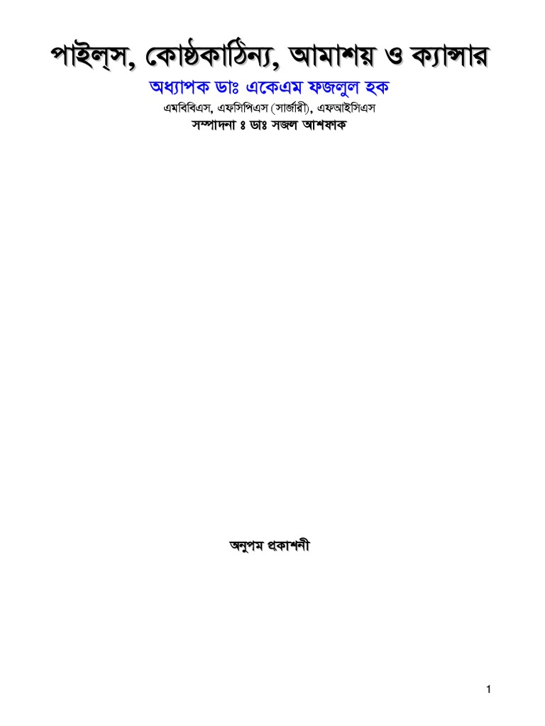 Book Bangla | PDF Book Bangla | PDF