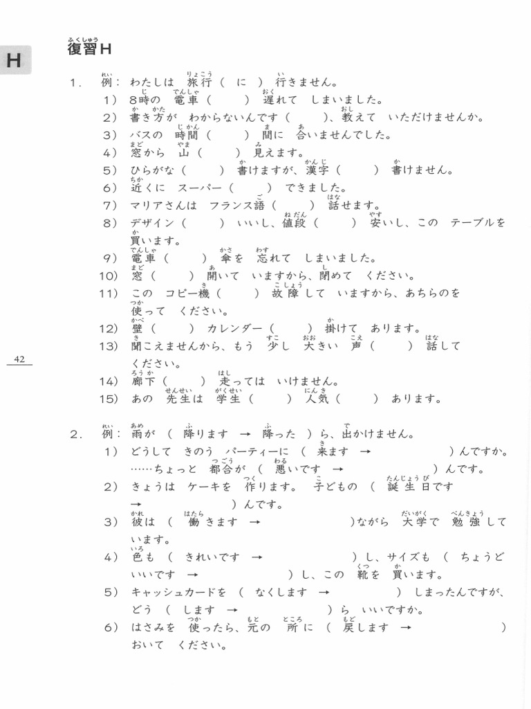 Fukushu H | PDF