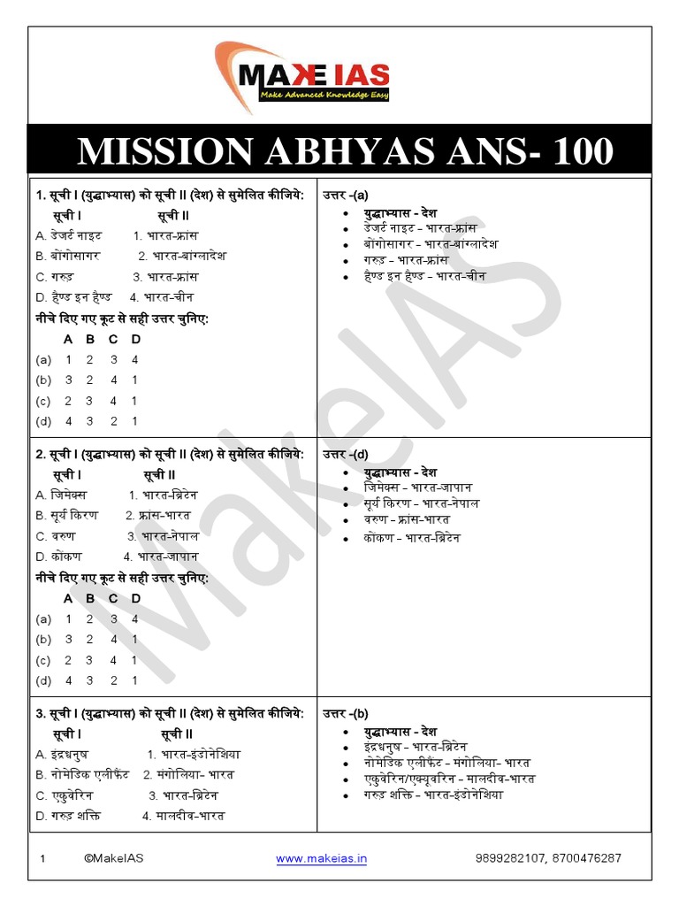 Mission Abhyas Ans (Hin) - 100 | PDF