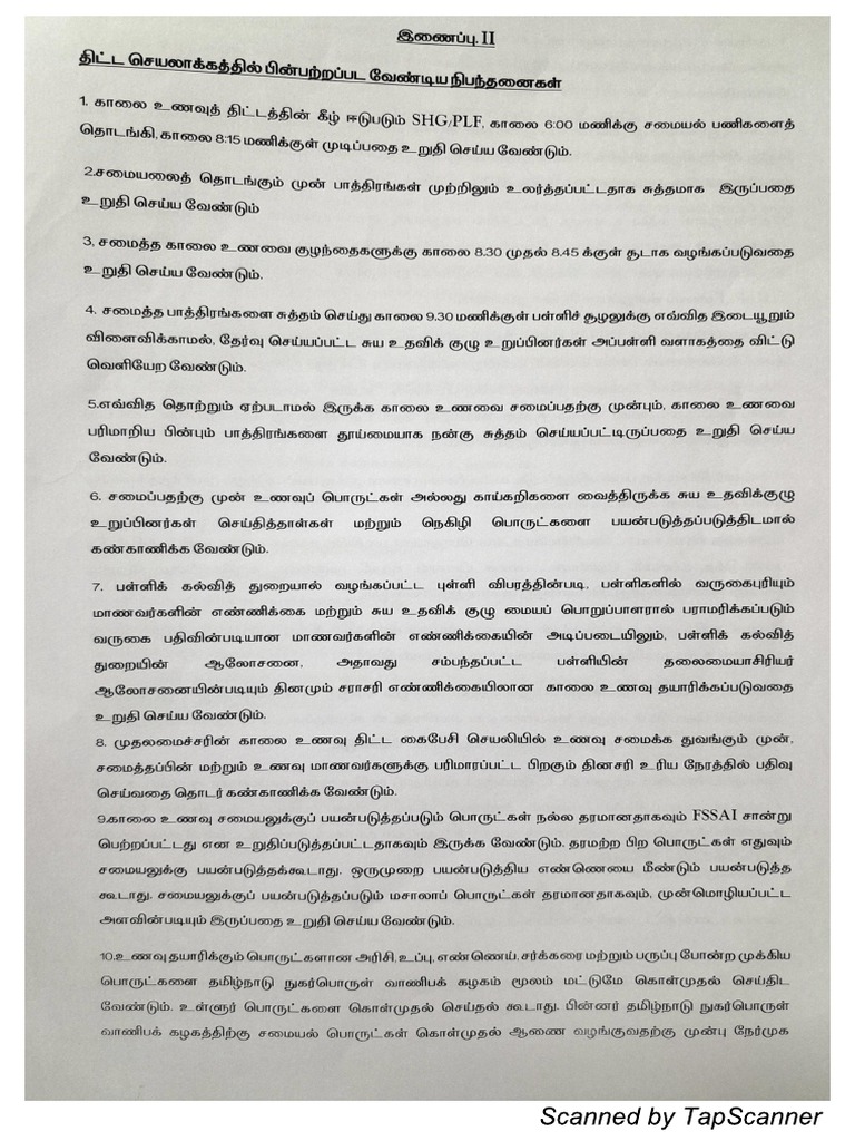 CMBFS - Rural Annexure-II | PDF