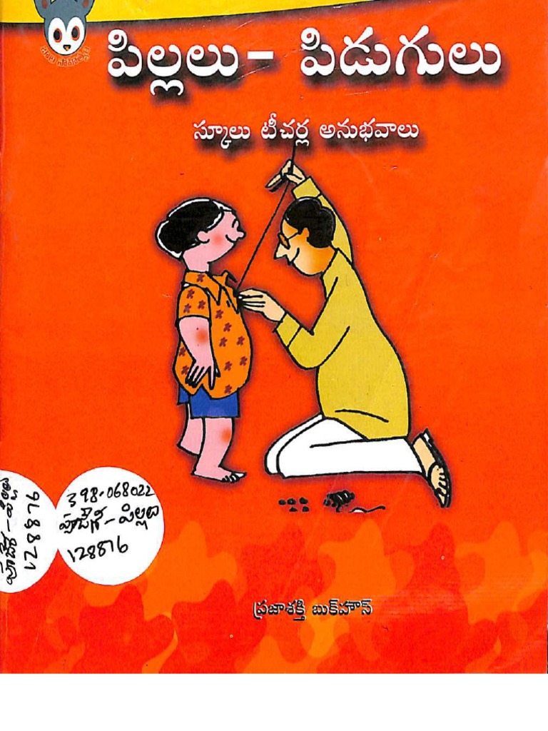 Pillalu Pidugulu | PDF