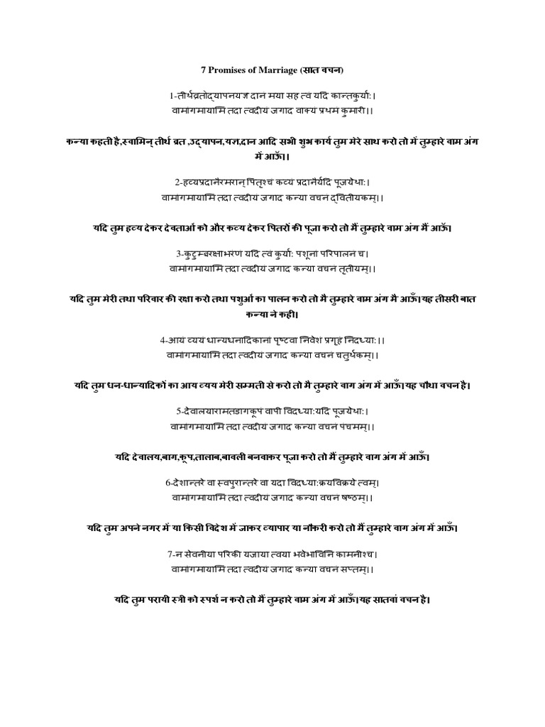 7 Promises of Marriage | PDF