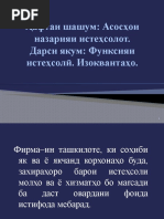 CARNATIC MUSIC GEETHAMS-Book2 | PDF