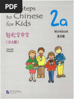 YCT 1 Textbook | PDF