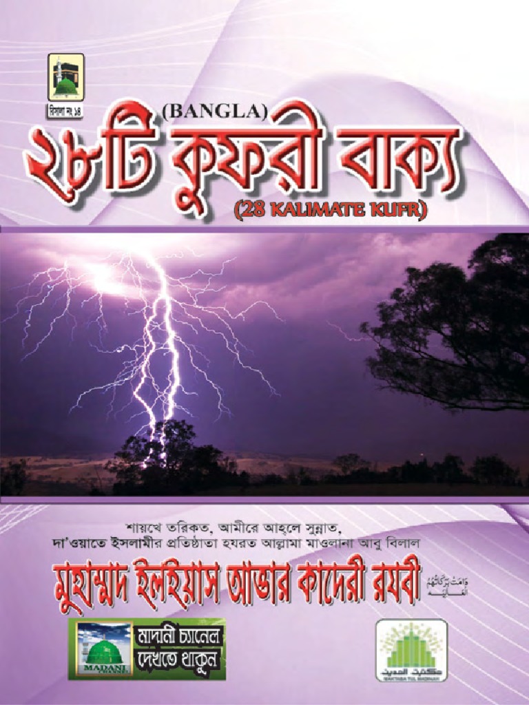 28-Kufuri Bakko | PDF