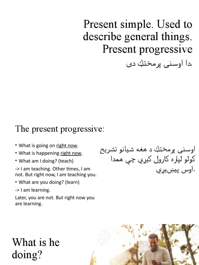 Present Progressive | PDF