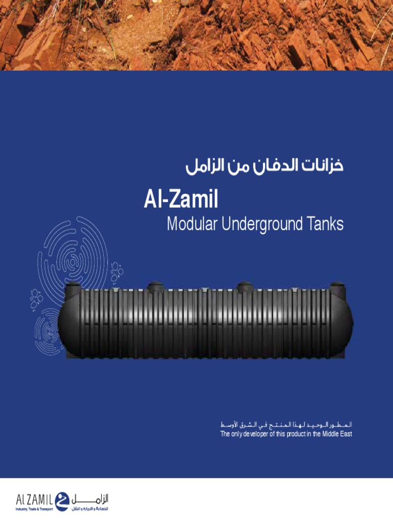 كتالوج خزانات الزامل الدفان 2 | PDF | Length | Concrete