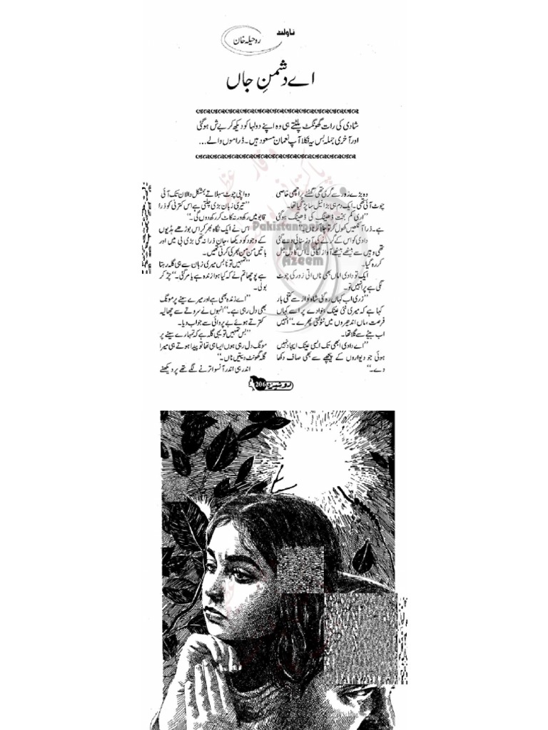 Aye Dushman e Jaan | PDF
