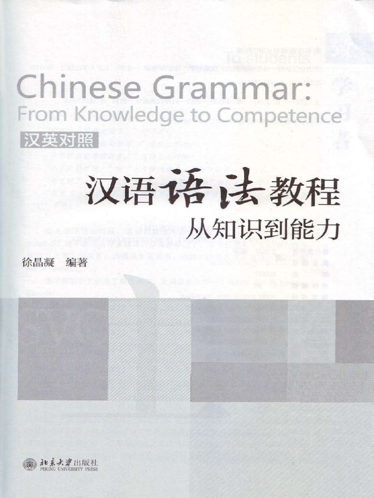 Chinese Grammar From Knowledge To Competence | PDF