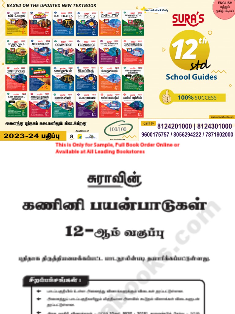 12th Computer Application Sura Guide 2023-24 TM | PDF
