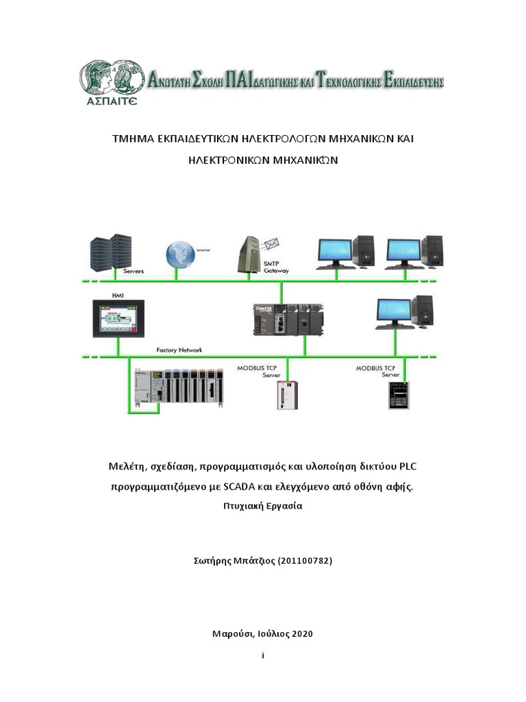 18 Μπατζιοσ Plc-scada - diktyo Final | PDF
