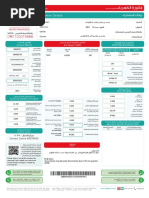 ila Bank IBAN Certificate Details | PDF | Institutional Investors | Banks