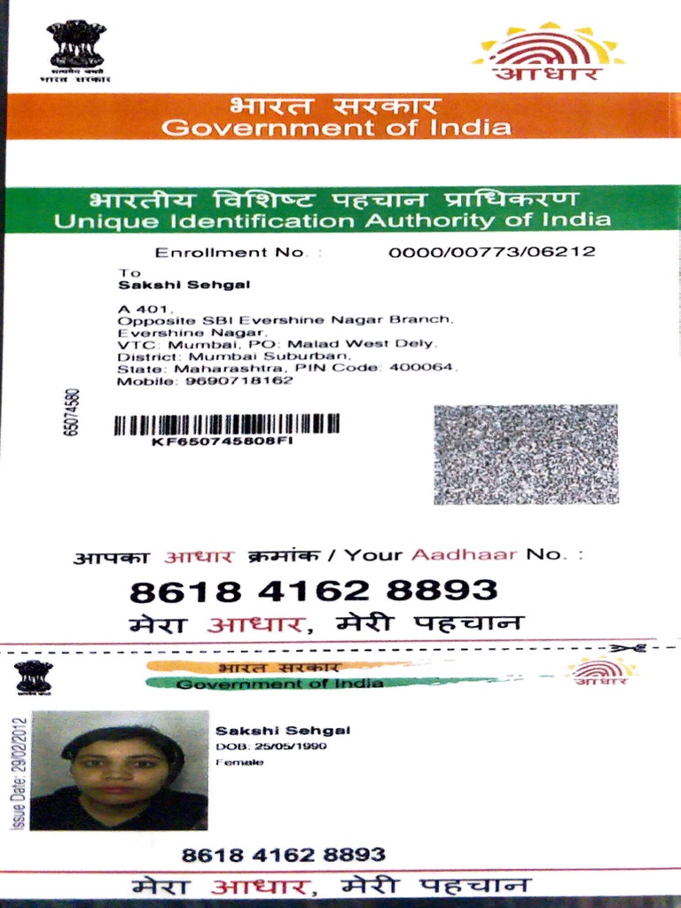 Sakshi Revised UID | PDF