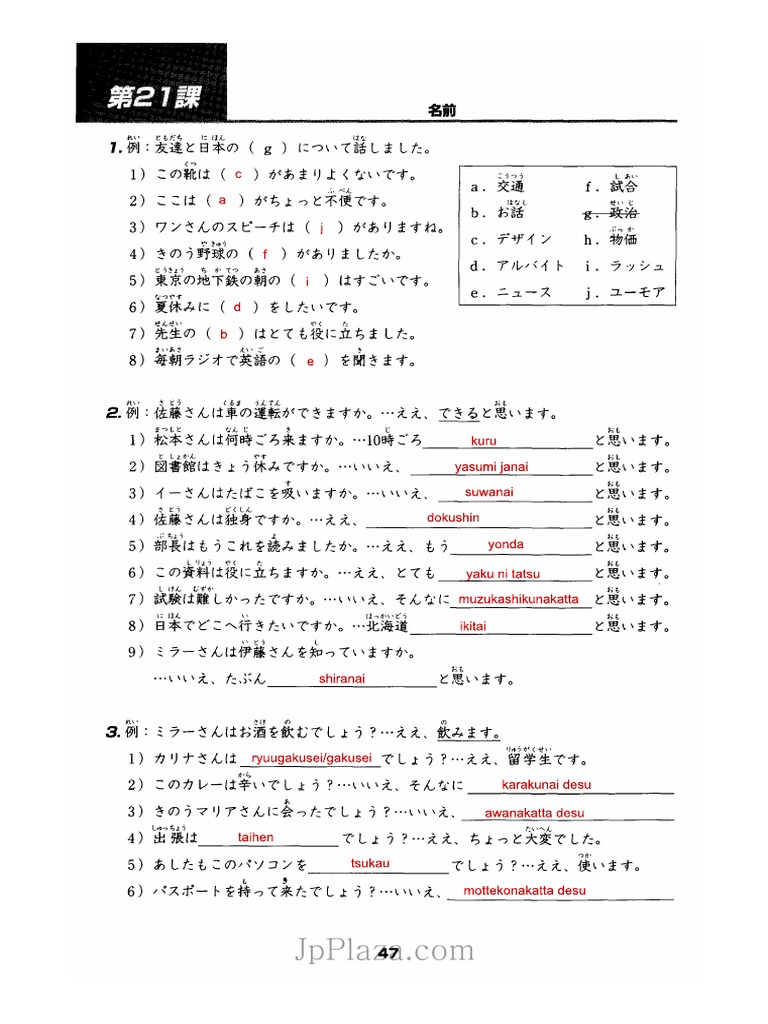 Lesson 21 Activity Answer Key | PDF