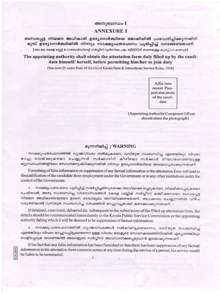 Annexure I (Police Verification) | PDF