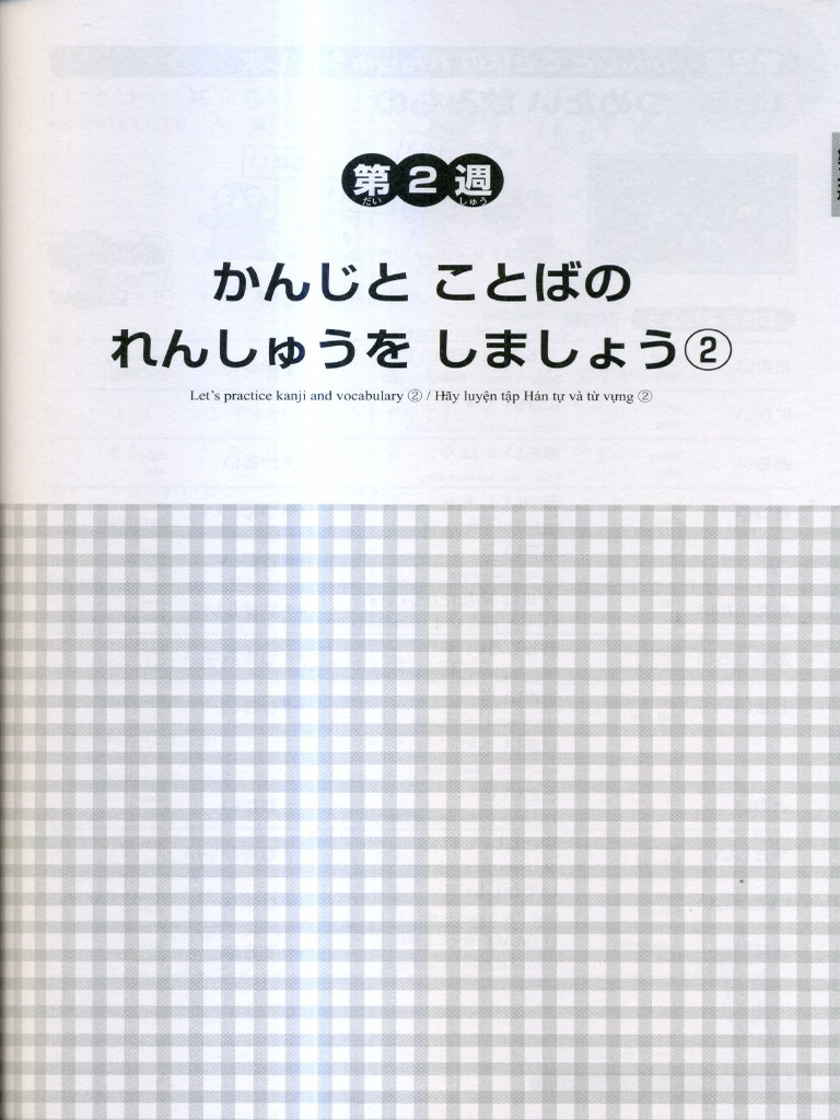 N5 Matome 2º Vocabulários | PDF