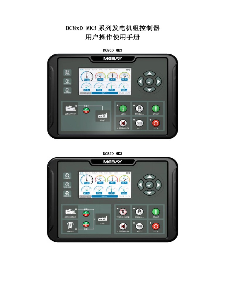 DC82D MK3 Detailed Manual V1.1 | PDF