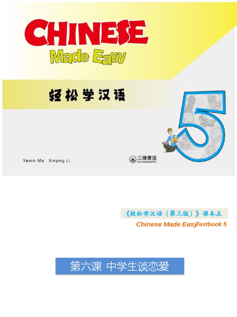 CME 5 Lesson 6 | PDF