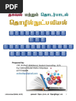 MS Word Tamil | PDF