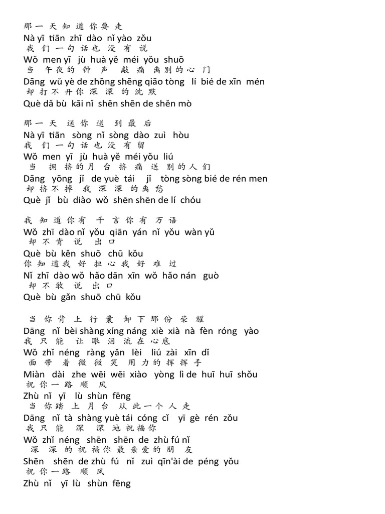 Zhu Ni Yi Lu Shun Feng | PDF