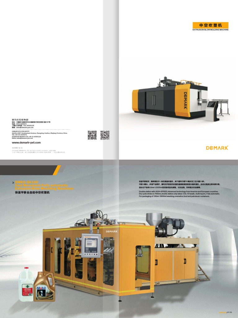 Fast Automatic Blow Molding Machine | PDF