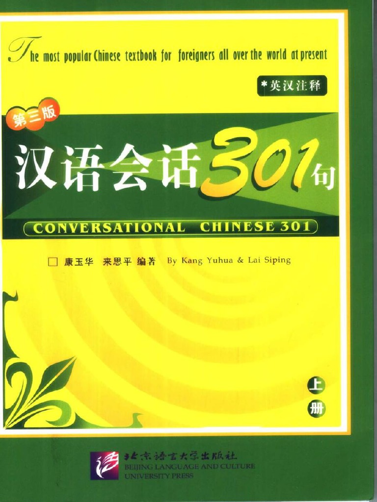 Mandarin Book | PDF