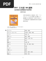 N2 Tango 2500 | PDF