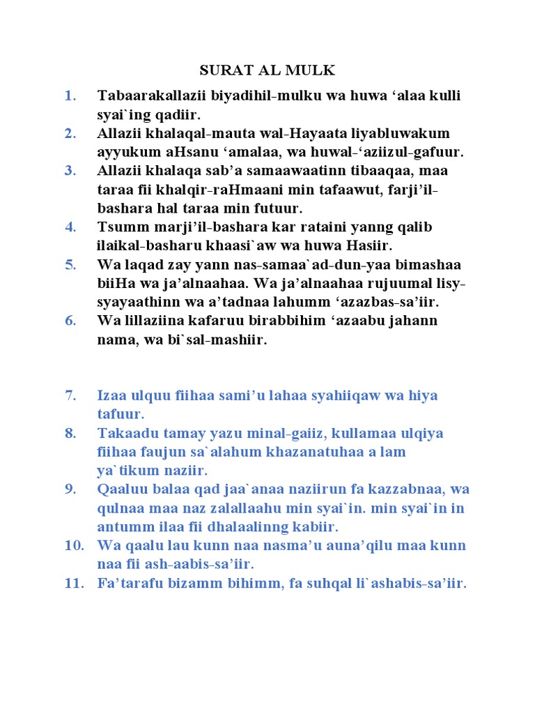 Surat Al Mulk | PDF