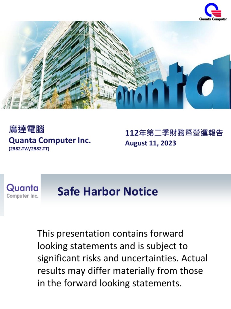 QCI-2Q23 Results 中文 | PDF