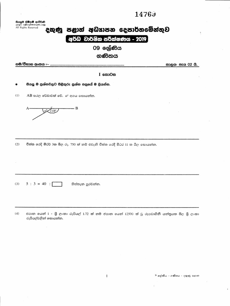 2019 Grade 09 Mathematics Second Term Test Paper With Answer Southern ...