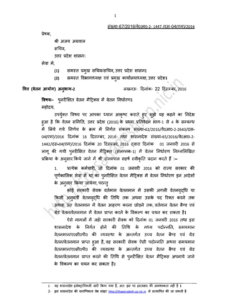 Vetan Nirdharan | PDF